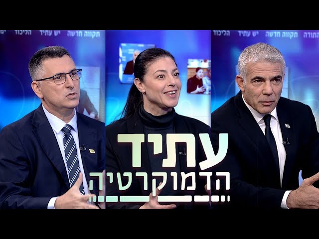 IDI Holds Forum With Party Leaders for First-Time Voters - The Israel ...