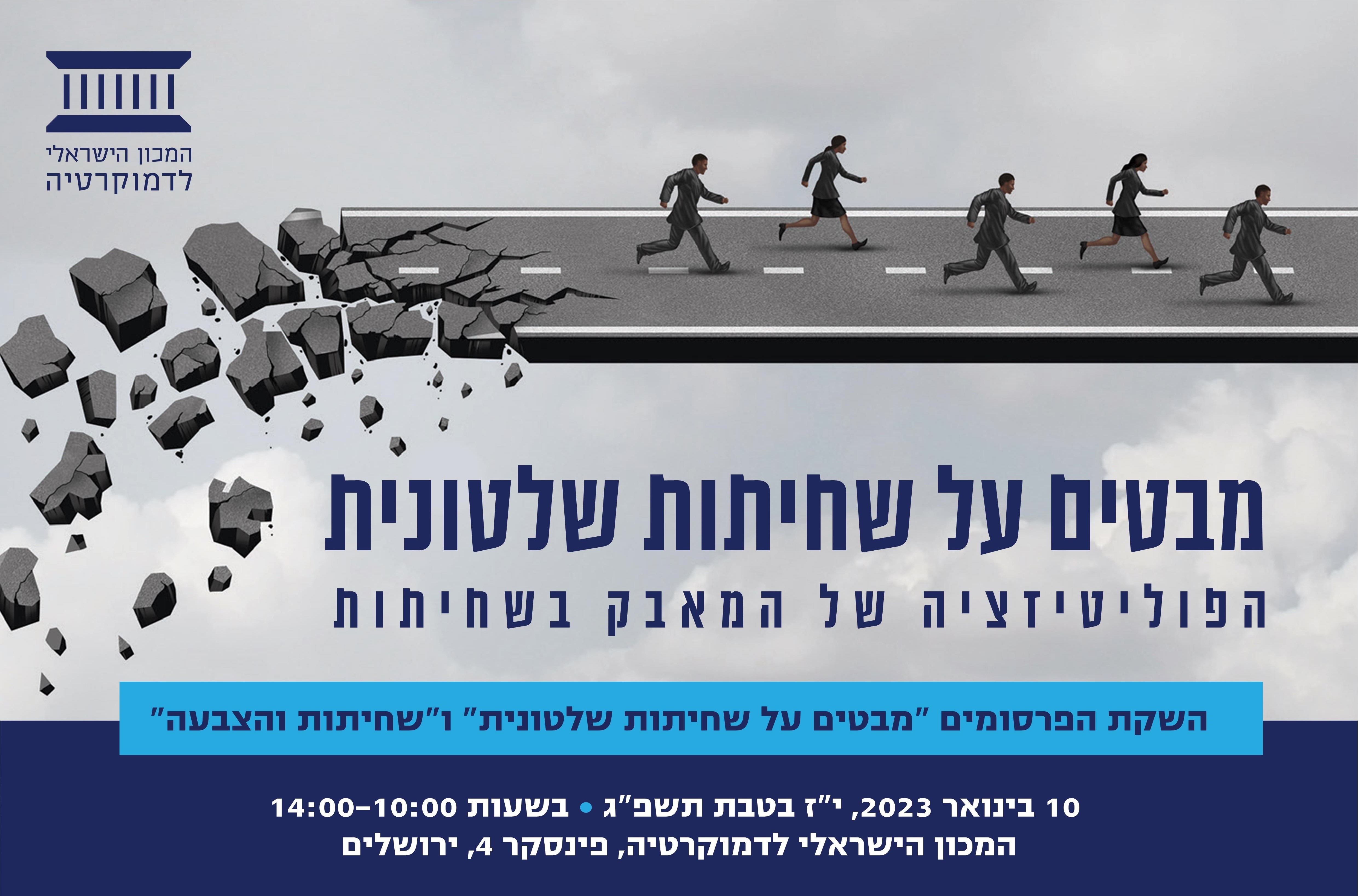 Perspectives on Government Corruption | The Politicization of the Fight ...