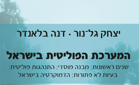 The Political System of Israel - Is Israel (Still) A Democracy? - The ...